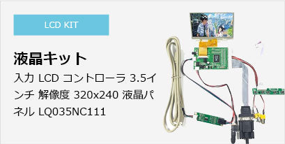 LCD Kit – Santek Display Specialist
